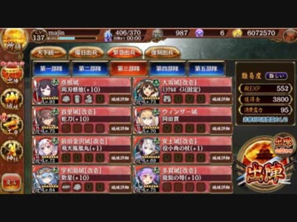 城プロre 横切る破滅と黒兎 絶弐 難しい ニコニコ動画
