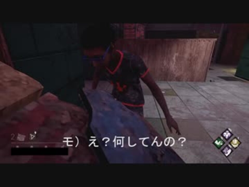 まさか板に埋まるとは... - Dead by Daylight - - ニコニコ動画