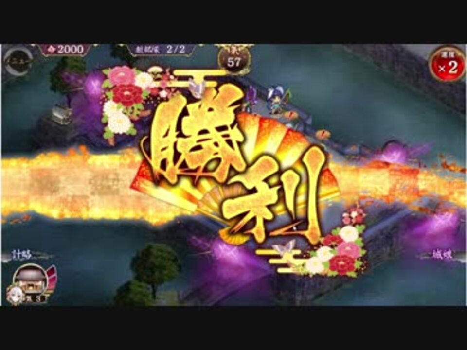 城プロ：re 4以下 復刻出兵「異界門と魔剣の姫」後 難しい 全蔵残し ニコニコ動画