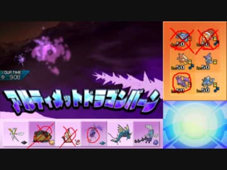 【ポケモンUSM】ウルトラまったりシングルレート 33【アーゴヨン】 - ニコニコ動画