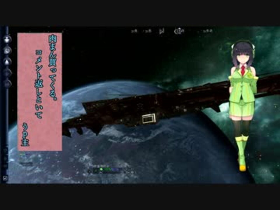 【X3AP】実況は代理に頼んで気ままな宇宙放浪記その6【京町セイカ】 - ニコニコ動画