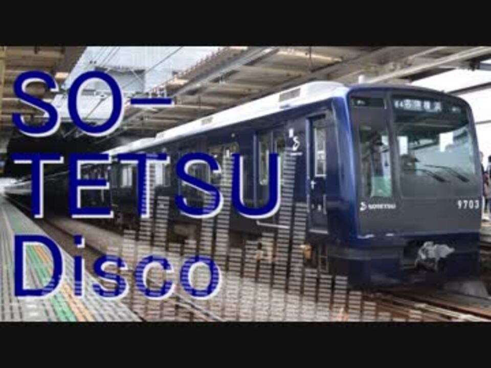 SO-TETSU Disco - ニコニコ動画