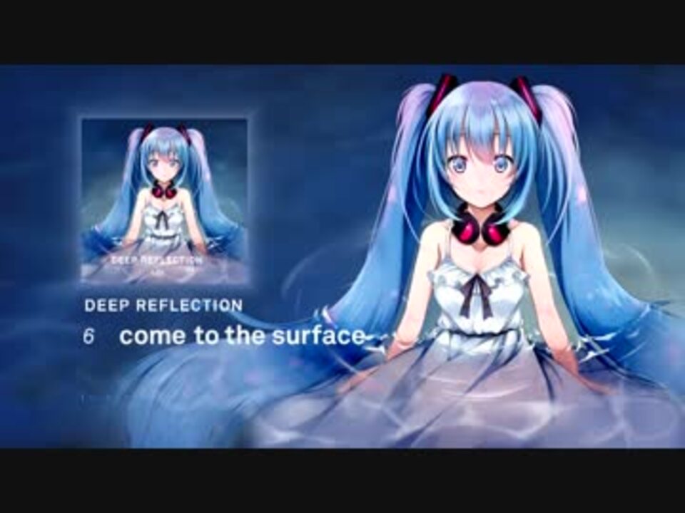 【S.C.X】 Deep Reflection 【コミケ93 新作】 - ニコニコ動画