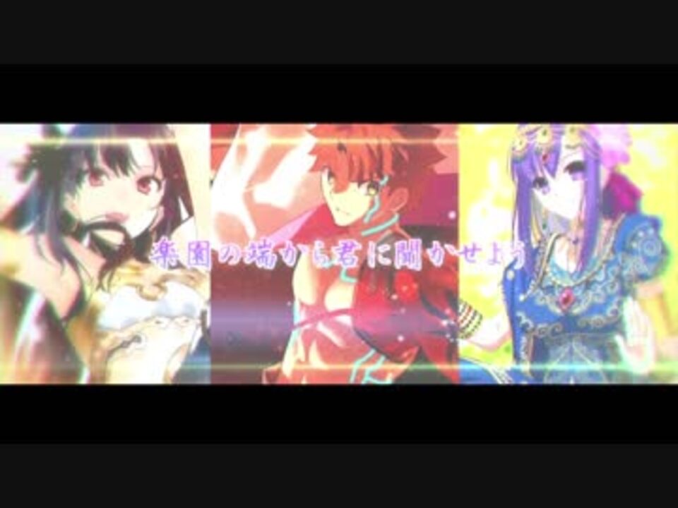 【MAD】Hope【Fate/Grand Order】 - ニコニコ動画