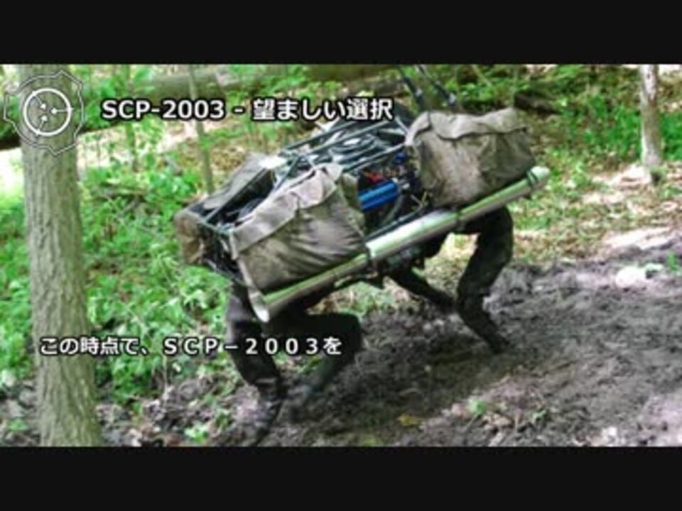 【怪異180】SCP-2003 - 望ましい選択 - ニコニコ動画