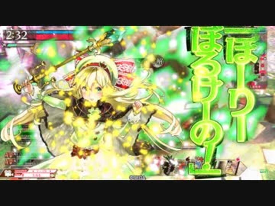 [リン]味方にあやかりたいwlw その2[CR19] - ニコニコ動画