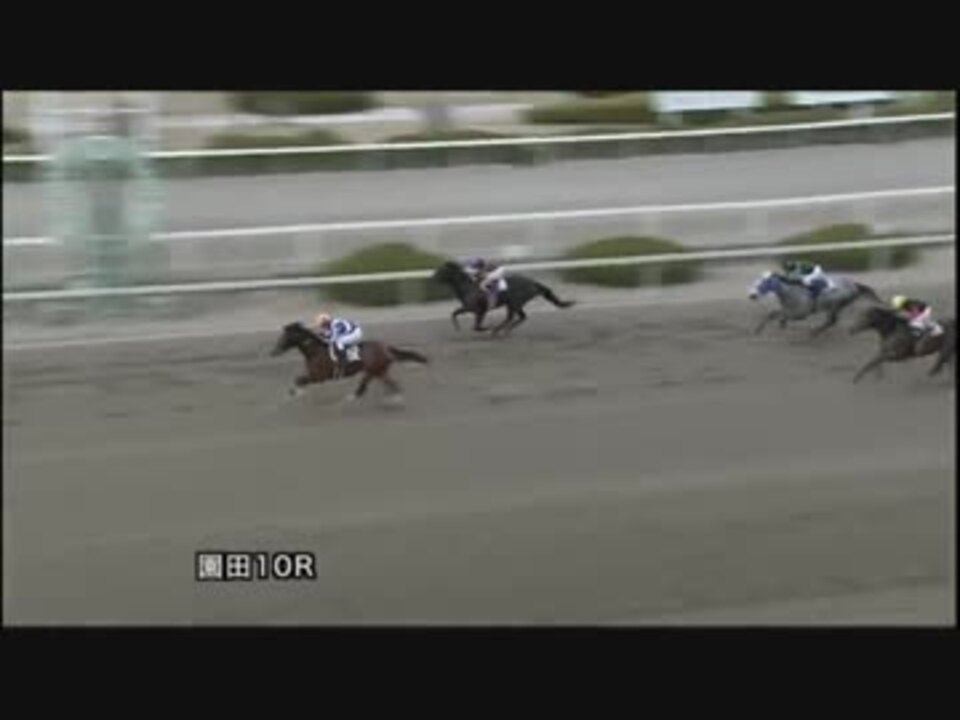 2017年12月29日園田競馬10R JRA交流 揖保川特別 エーアガイツ - ニコニコ動画