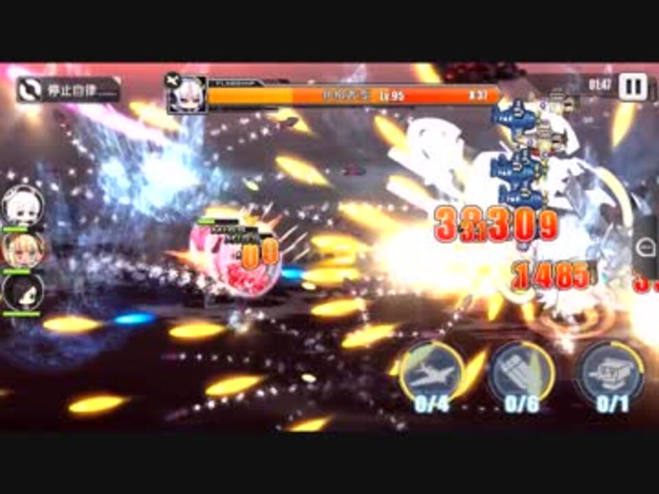 【アズールレーン】冬イベ「Fallen Wing」D1D2ボス、D3精鋭3戦+ボス（全オート - ニコニコ動画