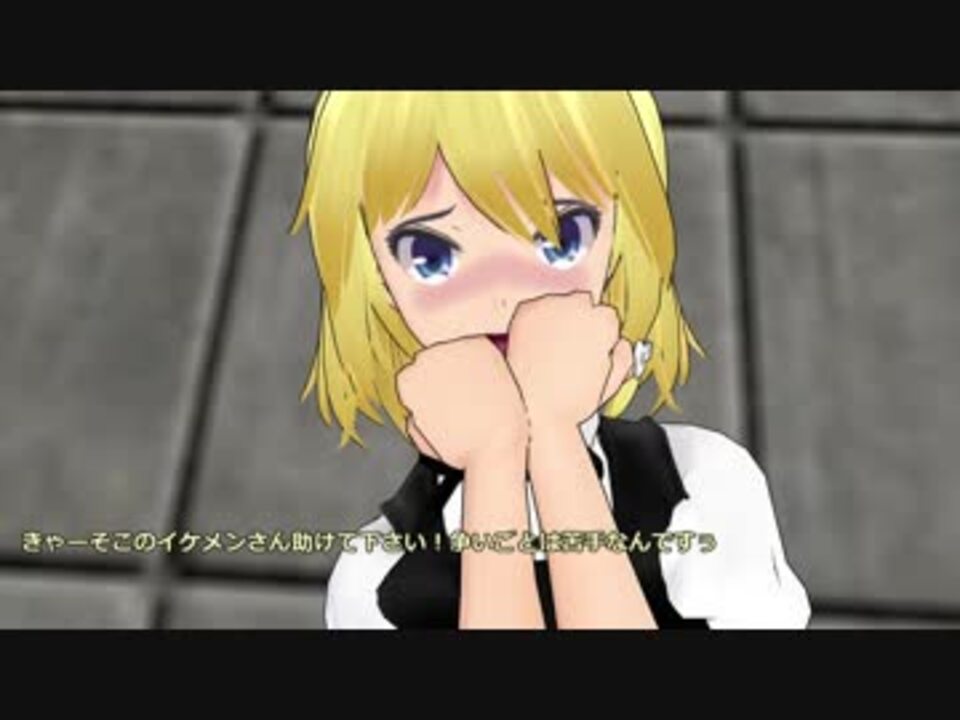 『花よりsan値』～mmdで動く東方coc～part1 ニコニコ動画