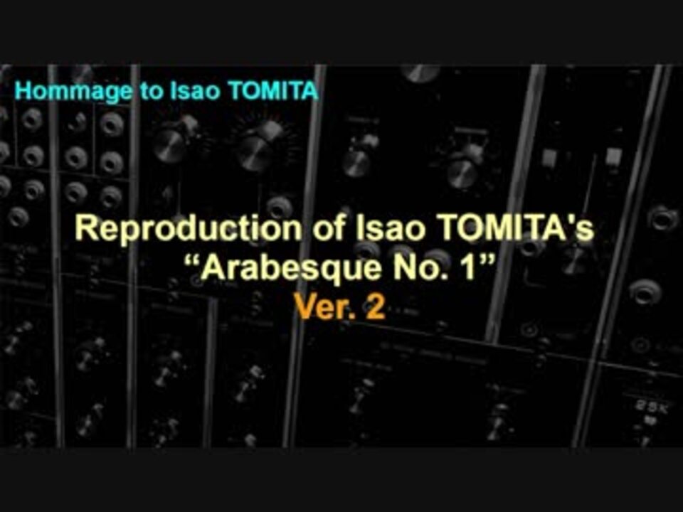 冨田勲さんの「アラベスク第1番」を再現してみた Ver. 2 - ニコニコ動画