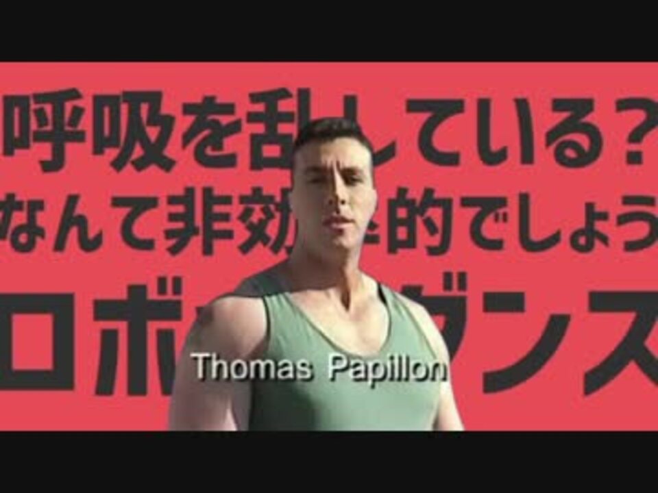 Thomas_Papillon_Thomas - ニコニコ動画