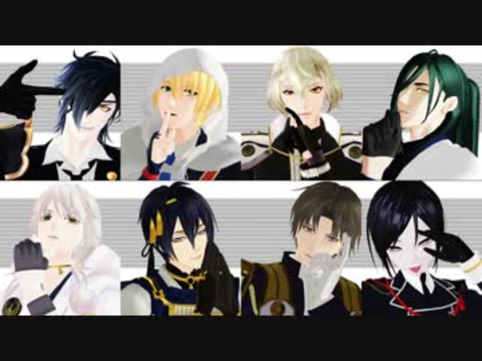 【mmd刀剣乱舞】鬱くしい男士【燭山髭青鶴三長薬】 ニコニコ動画