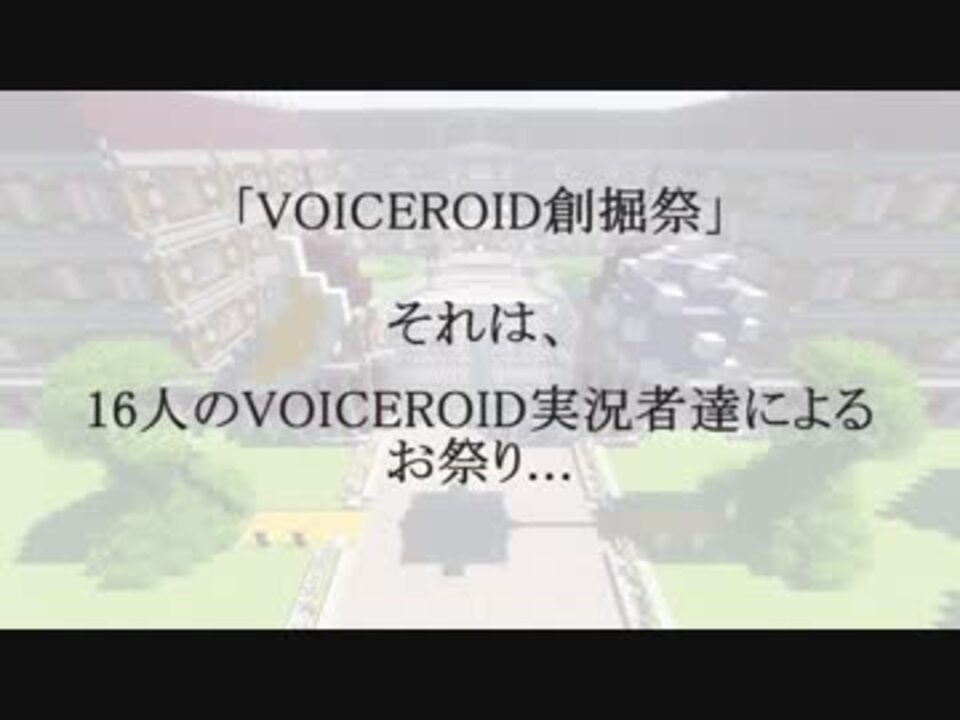 【Minecraft】VOICEROID創掘祭・月組tsun_Neko視点PartFINAL - ニコニコ動画