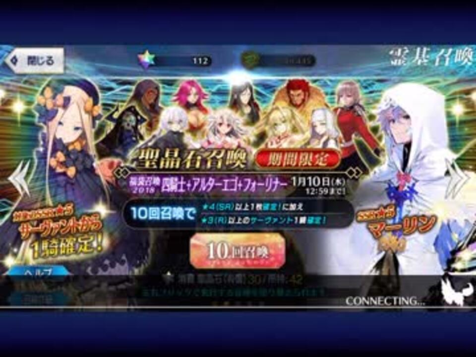 【FGOガチャ動画】福袋召喚2018 - ニコニコ動画