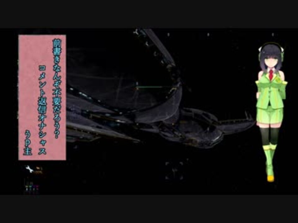 【X3AP】実況は代理に頼んで気ままな宇宙放浪記その11【京町セイカ】 - ニコニコ動画