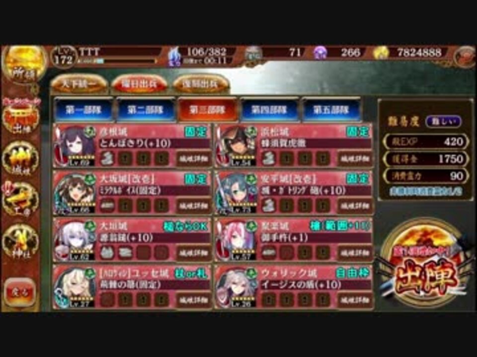 【城プロre】烈・蔵防衛戦 ～神娘の巻～ 難しい 3倍速で急いで放置 ニコニコ動画