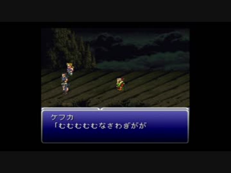 【ゲーム実況・名作】ff6-part33 - ニコニコ動画