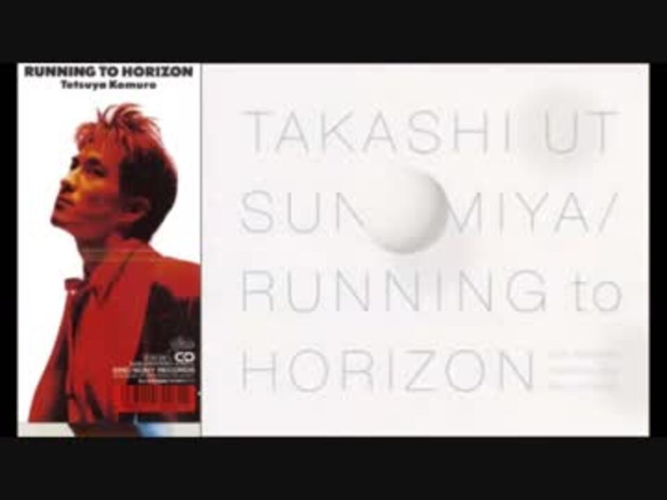 Running to horizon 打ち込んでみました 番外編 その1 - ニコニコ動画