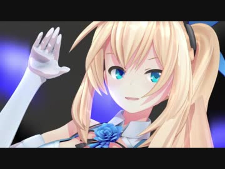 【カメラ配布】ミライアカリでluvoratorrrrry！【mmd】 ニコニコ動画