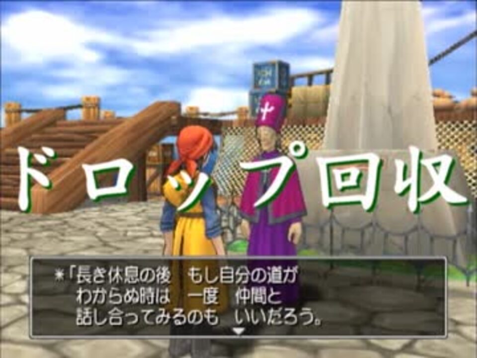 【27.6km】DQ8 低歩数クリア part8【ゆっくり実況】 - ニコニコ動画