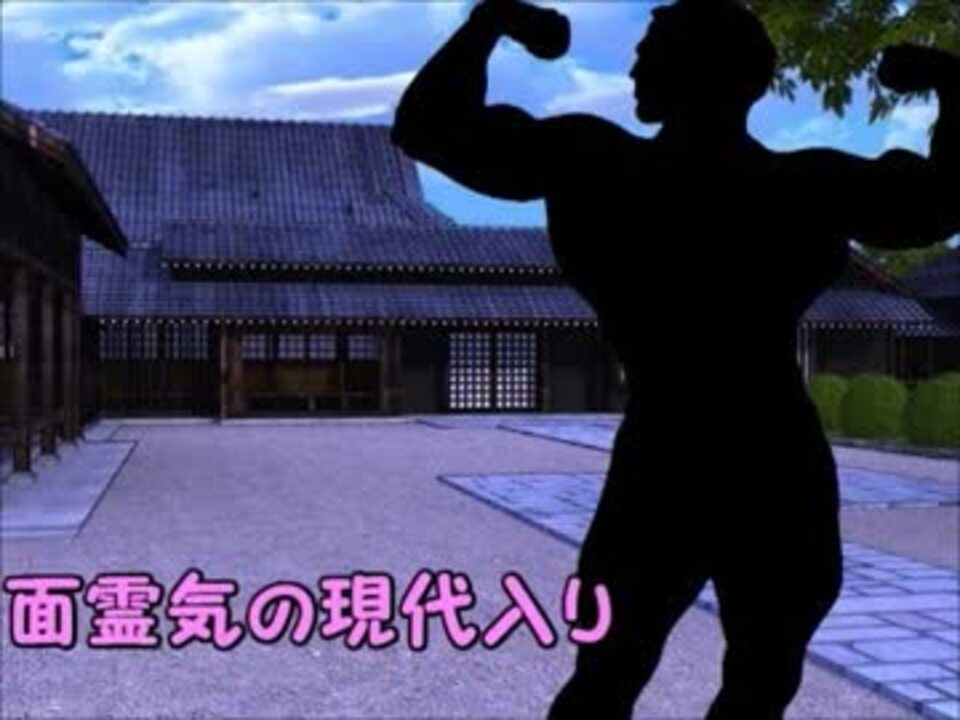 面霊気の現代入り 第三十七面後編 ニコニコ動画