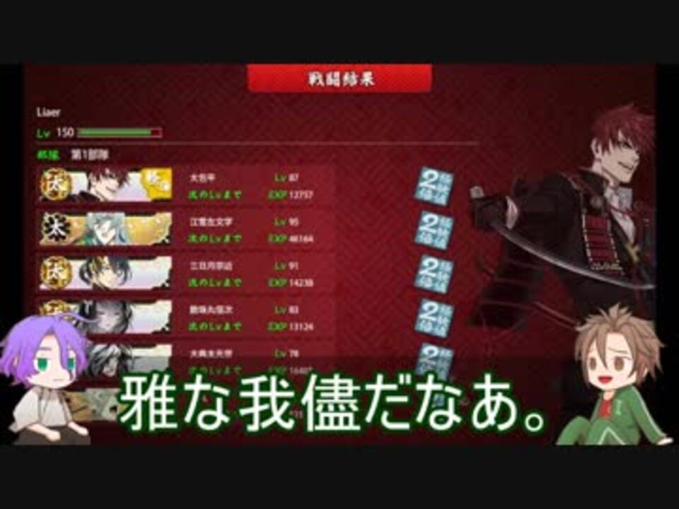 【刀剣乱舞】推し打刀と初槍で刀剣乱舞！その26 ニコニコ動画