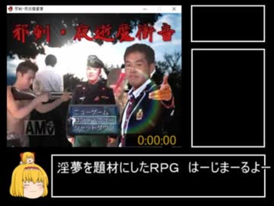 邪剣･夜逝魔衝音 Rta 13016 15 ニコニコ動画