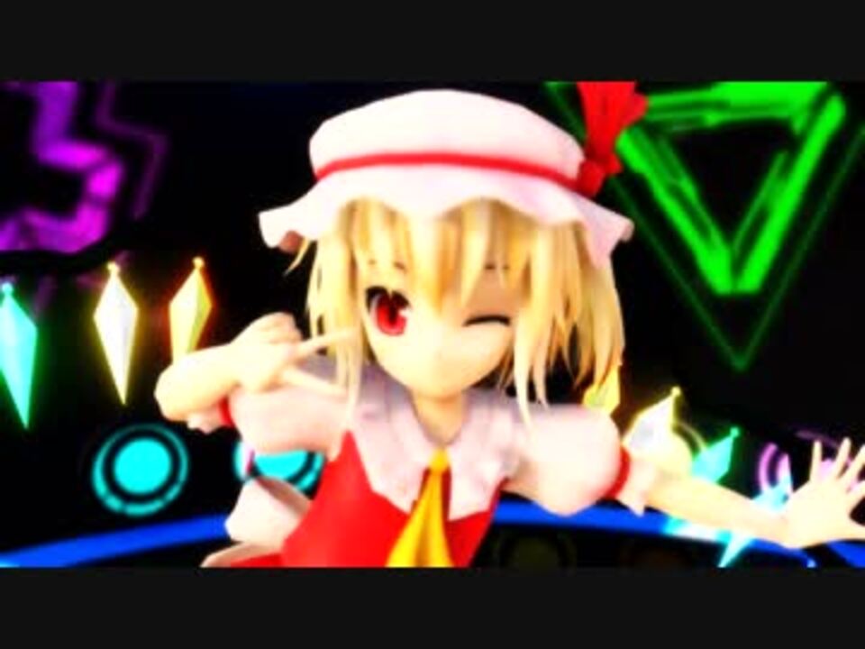 【東方mmd】私の妹は世界で一番可爱いです ニコニコ動画