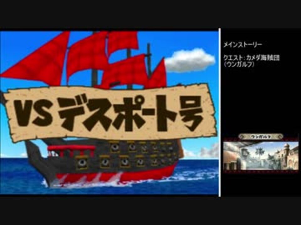 パワポケ13 海洋冒険編 主要イベント集 Part3 ニコニコ動画