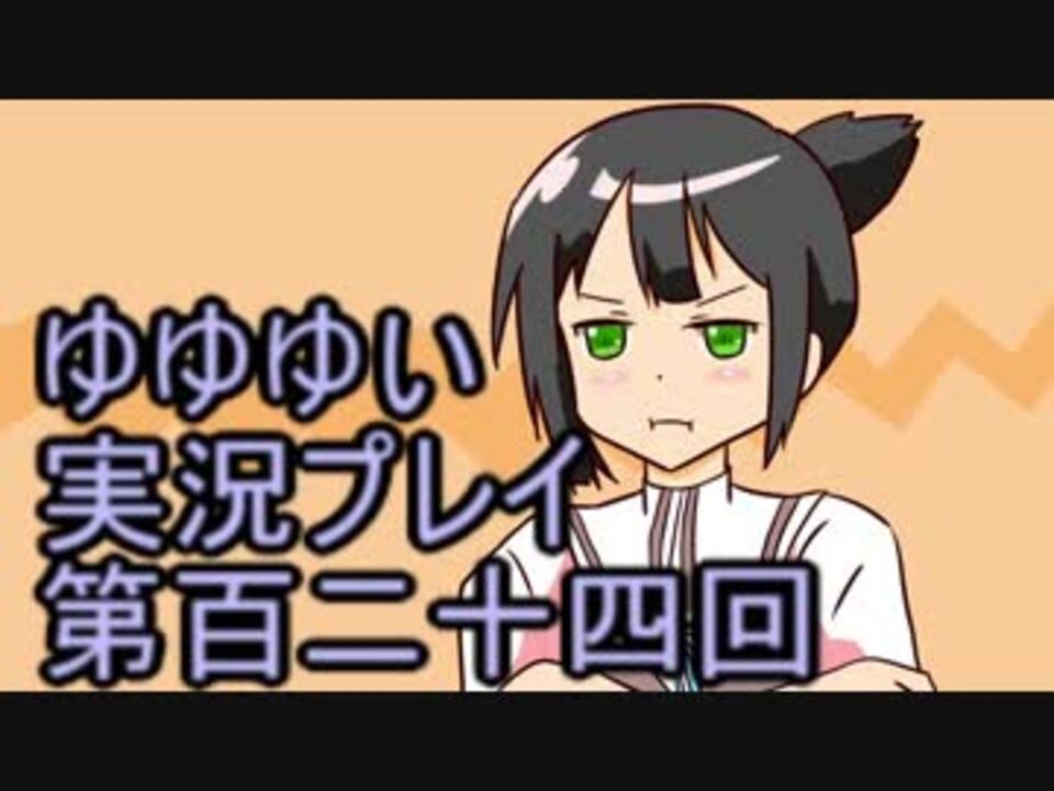 全員集合！ 結城友奈は勇者である 花結いのきらめき実況プレイpart124 - ニコニコ動画