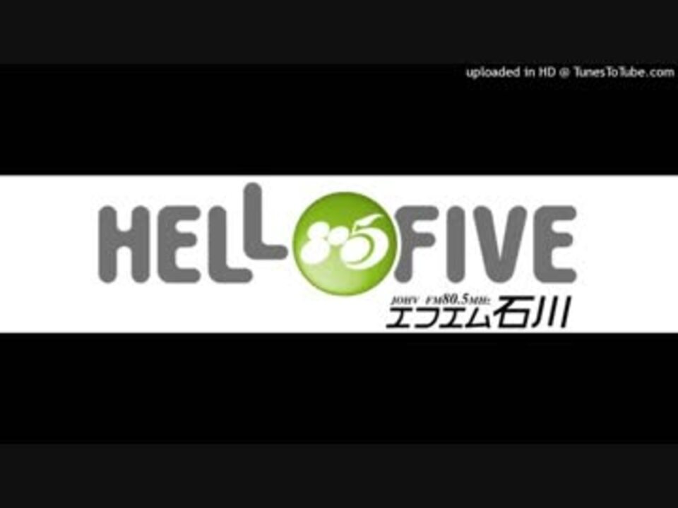 FM石川(HELLO FIVE)ジングル集 - ニコニコ動画