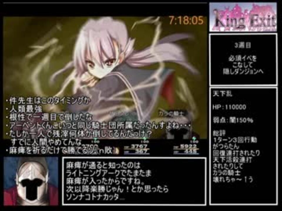 King Exit 全実績解除RTA 10:56:37 Part9/12 - ニコニコ動画