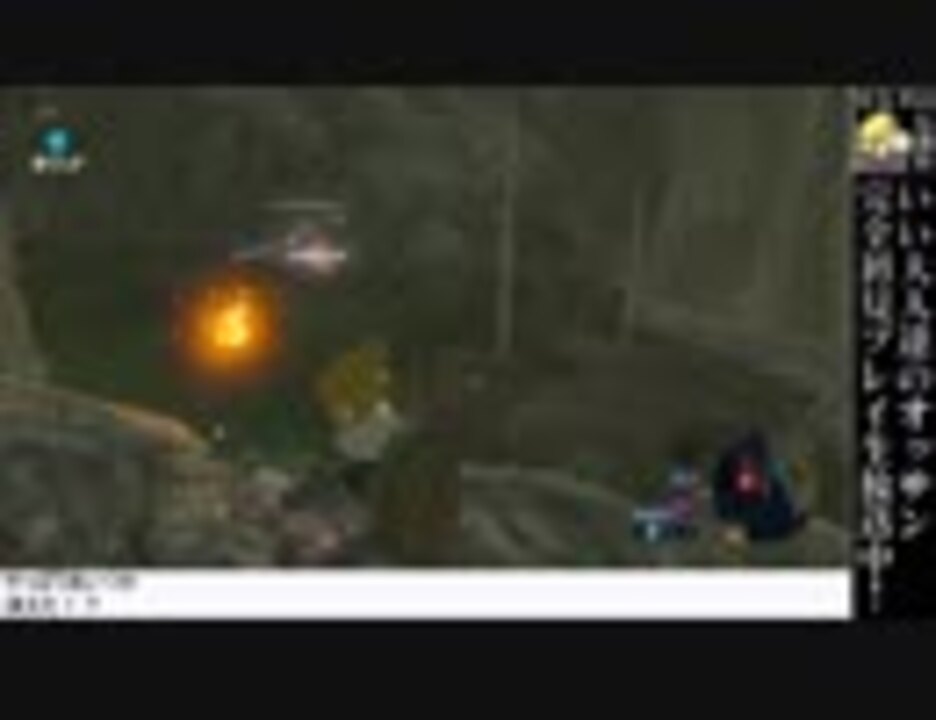 【ｾﾞﾙﾀﾞの伝説botw】オッサンの初見プレイ生放送 第5回【いい大人達】 再録 Part5 ニコニコ動画