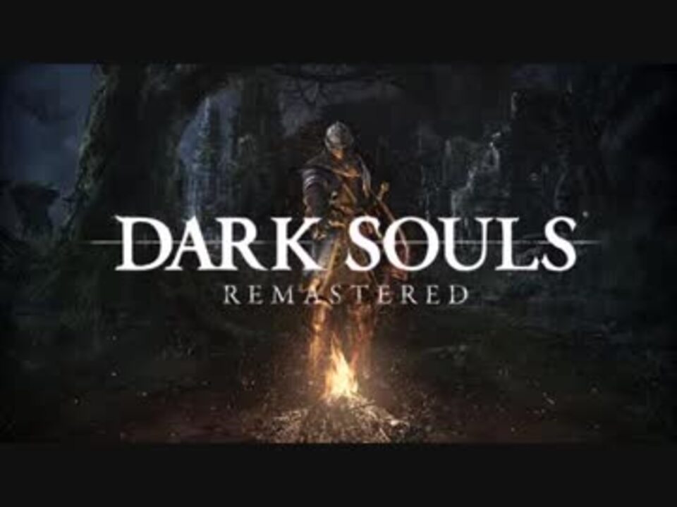 【DARK SOULS】Main Menu Theme - ニコニコ動画