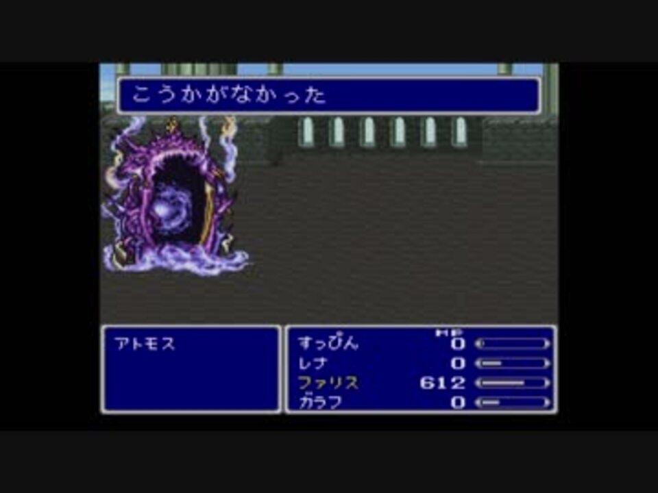 ファファファのFF5 実況プレイpart26 - ニコニコ動画