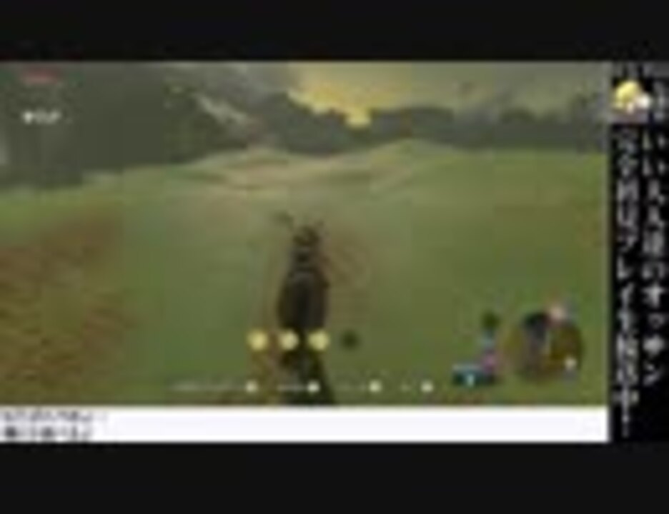 【ｾﾞﾙﾀﾞの伝説botw】オッサンの初見プレイ生放送 第6回【いい大人達】 再録 Part2 ニコニコ動画