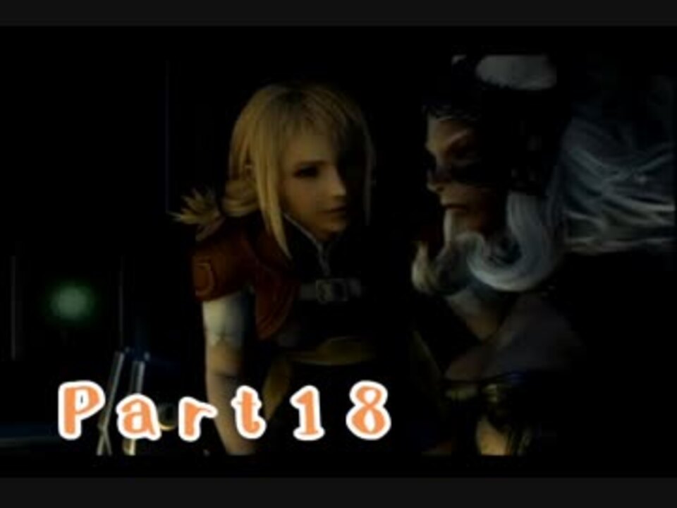 【実況】あの空にあこがれてFINAL FANTASY Ⅻ part18 - ニコニコ