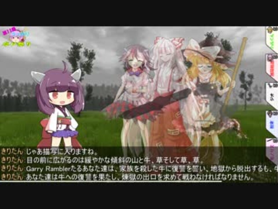【第11回うっかり卓ゲ祭り】巷で話題の草をtrpgで味わおう 14 ニコニコ動画