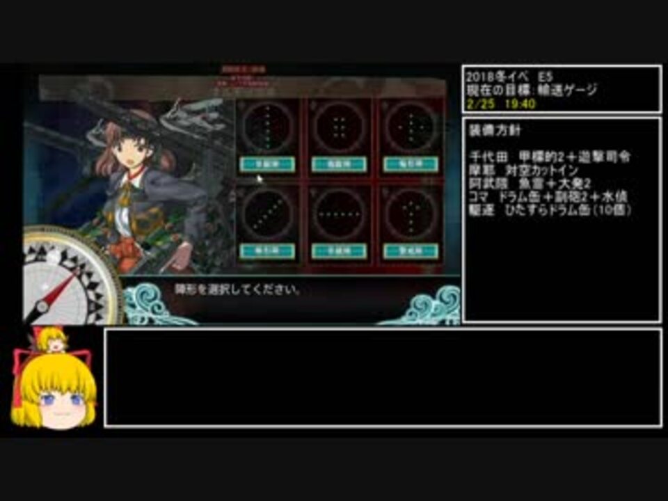 【丙解説・縛りプレイ】自然回復教が行く艦これ18冬イベ【e5輸送編】 ニコニコ動画