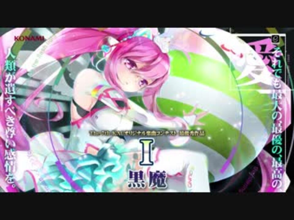 SOUND VOLTEX IV HEAVENLY HAVEN The 7th KACオリジナル楽曲コンテスト採用作品、配信！ - ニコニコ動画