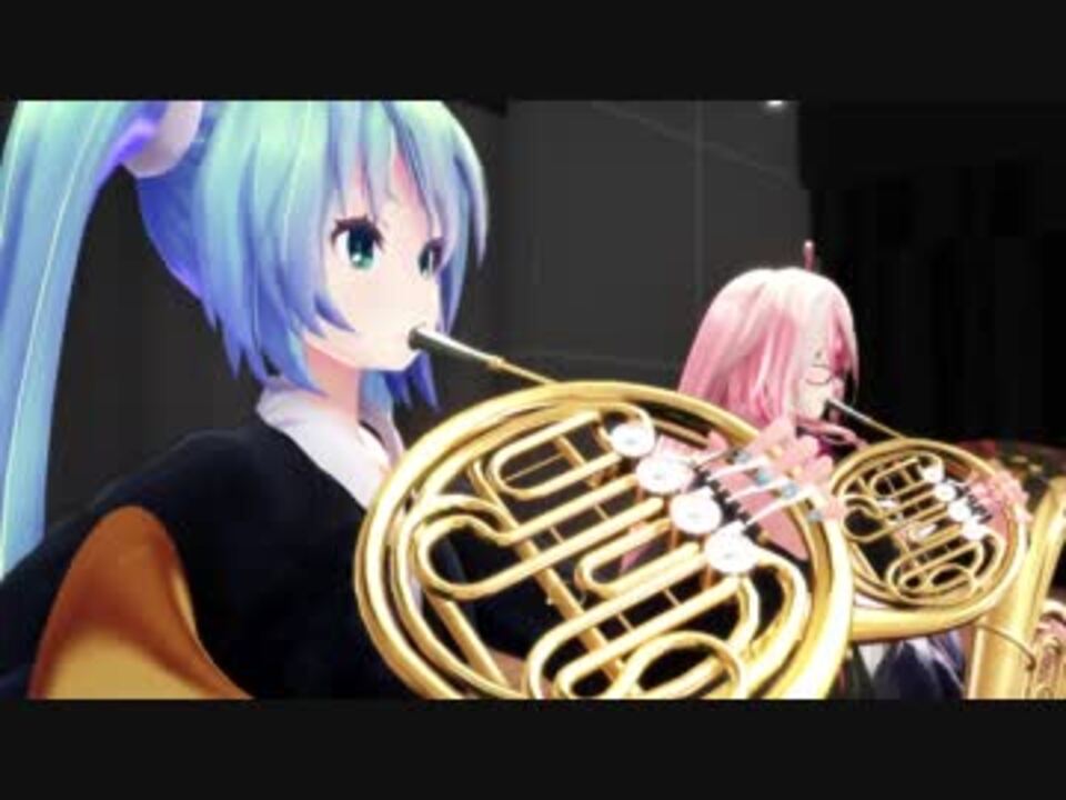 【第20回MMD杯Ex】MMD吹奏楽部「華円舞」金管八重奏（フルVer.） - ニコニコ動画