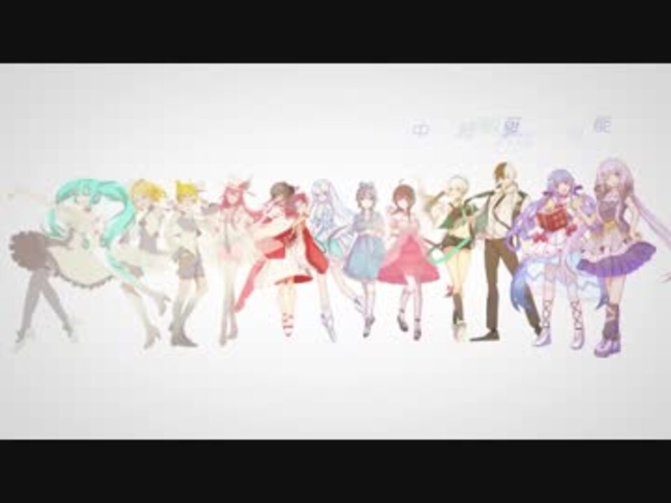 【初音ミク with 11中国語・日本語VOCALOIDs】BLESSING【VOCALOIDカバー曲】 - ニコニコ動画