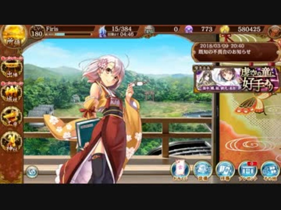 [城プロRE] 110ガチャ - ニコニコ動画