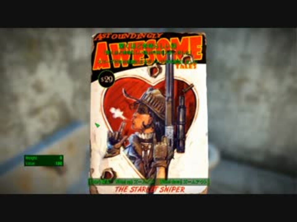 傍若無人な Fallout4 part239 - ニコニコ動画