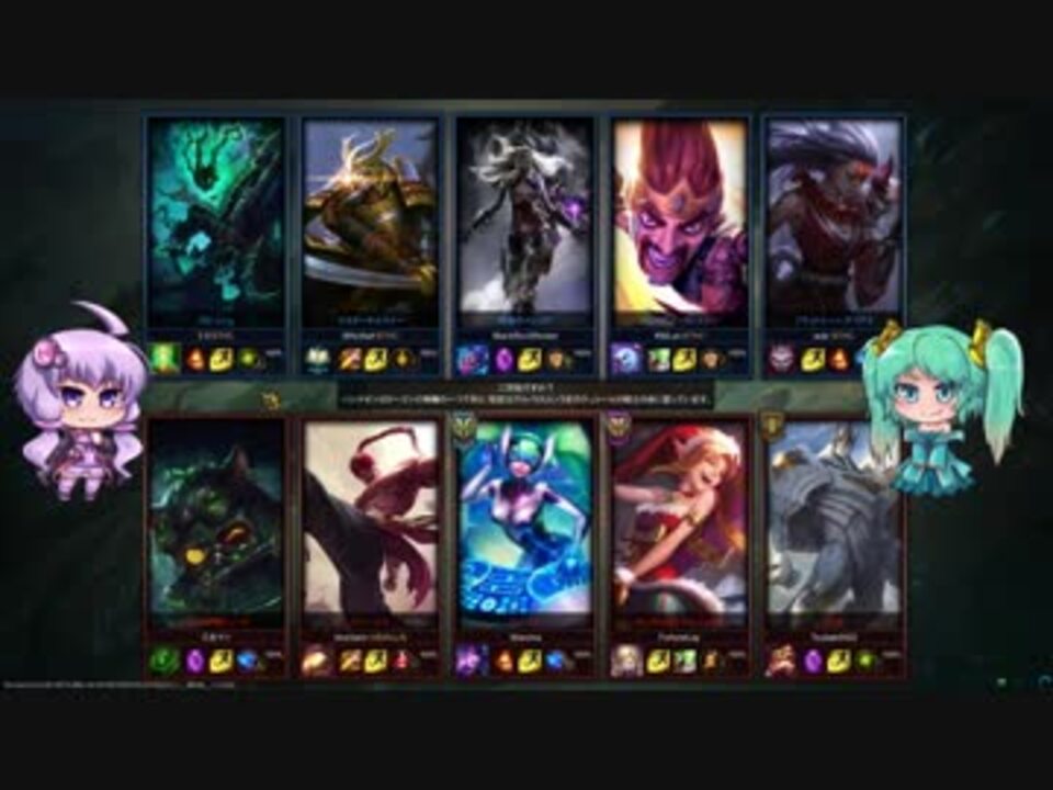 LoLな何か88 - ニコニコ動画