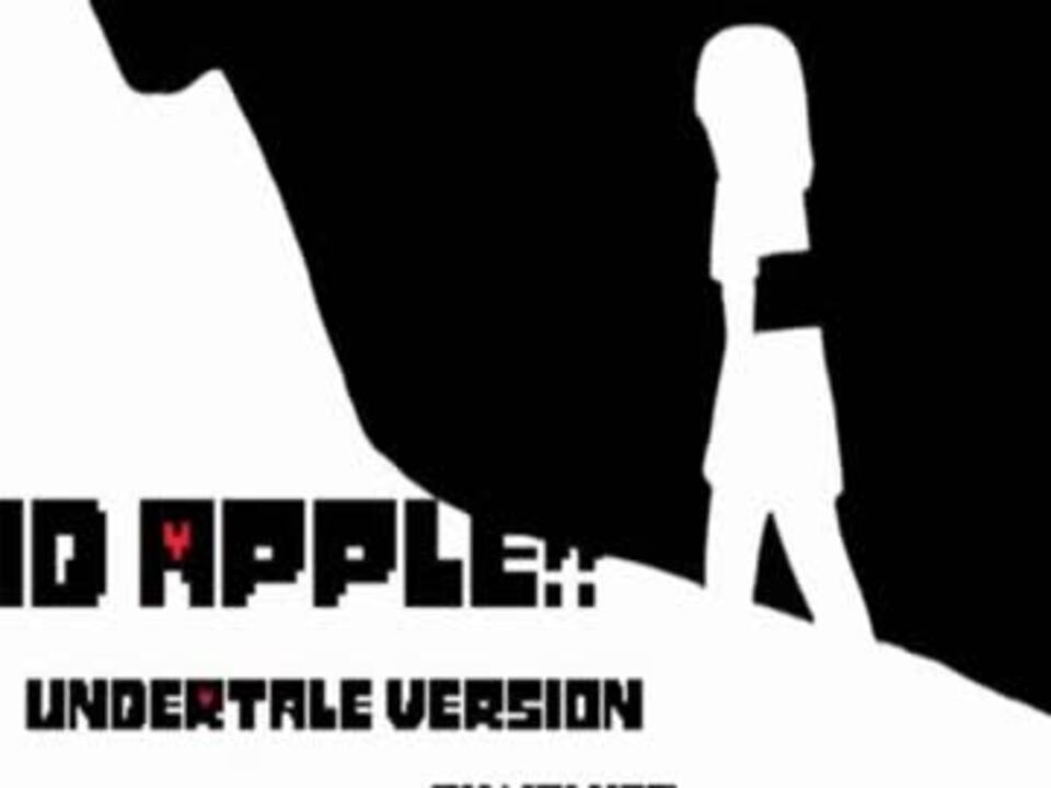 bad appleをundertale 風にアレンジして動画に合わせた - ニコニコ動画