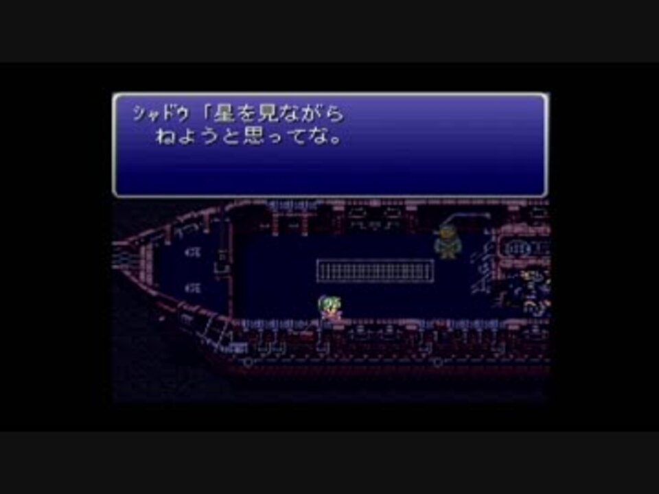 初見FF6 Part55 - ニコニコ動画
