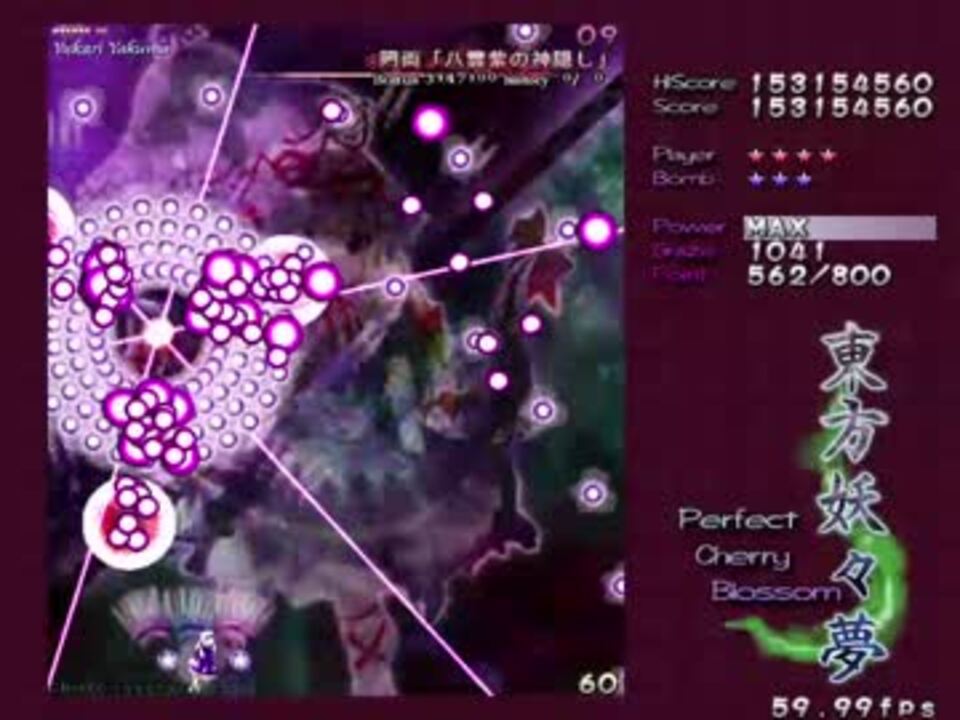 東方妖々夢 Phantasm 咲夜a クリア ニコニコ動画