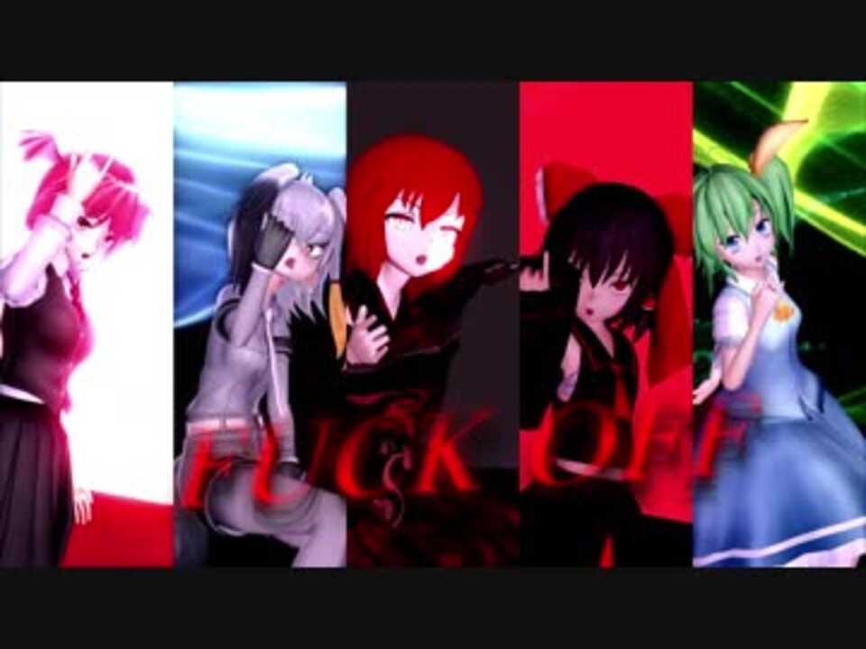 【東方mmd】ed｢一騎当千｣【東方・春のmmd静止画対決】 ニコニコ動画