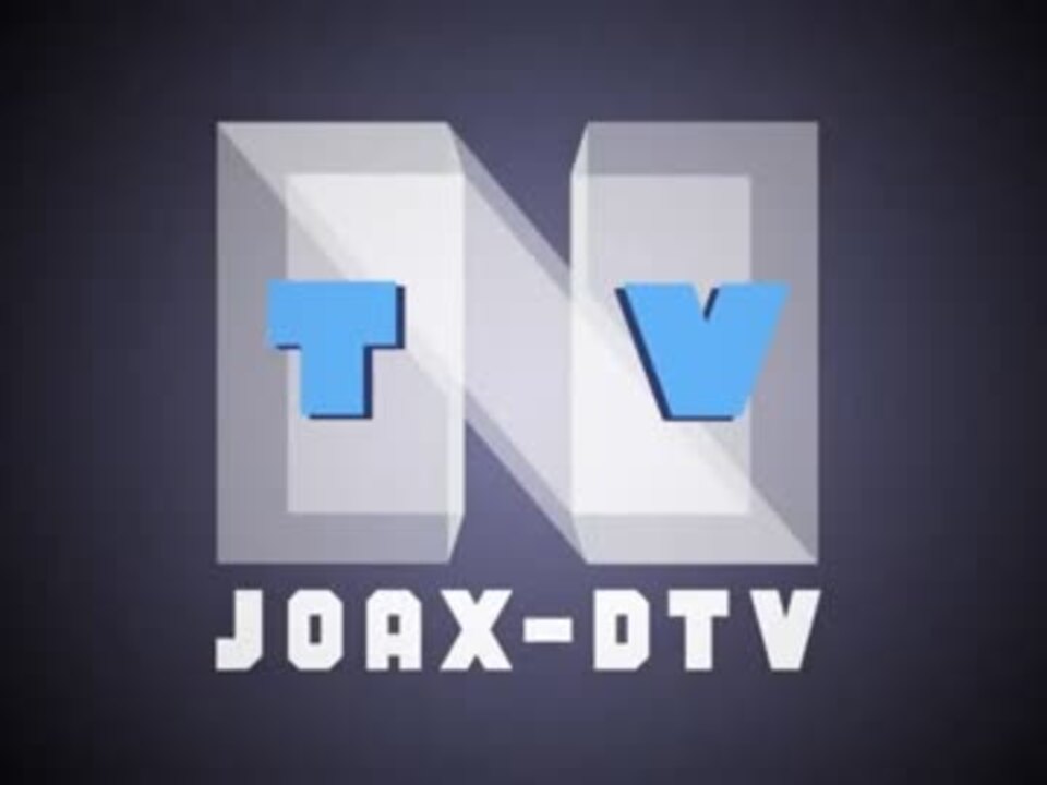 鳩の休日・JOAX-TV総集編 - ニコニコ動画